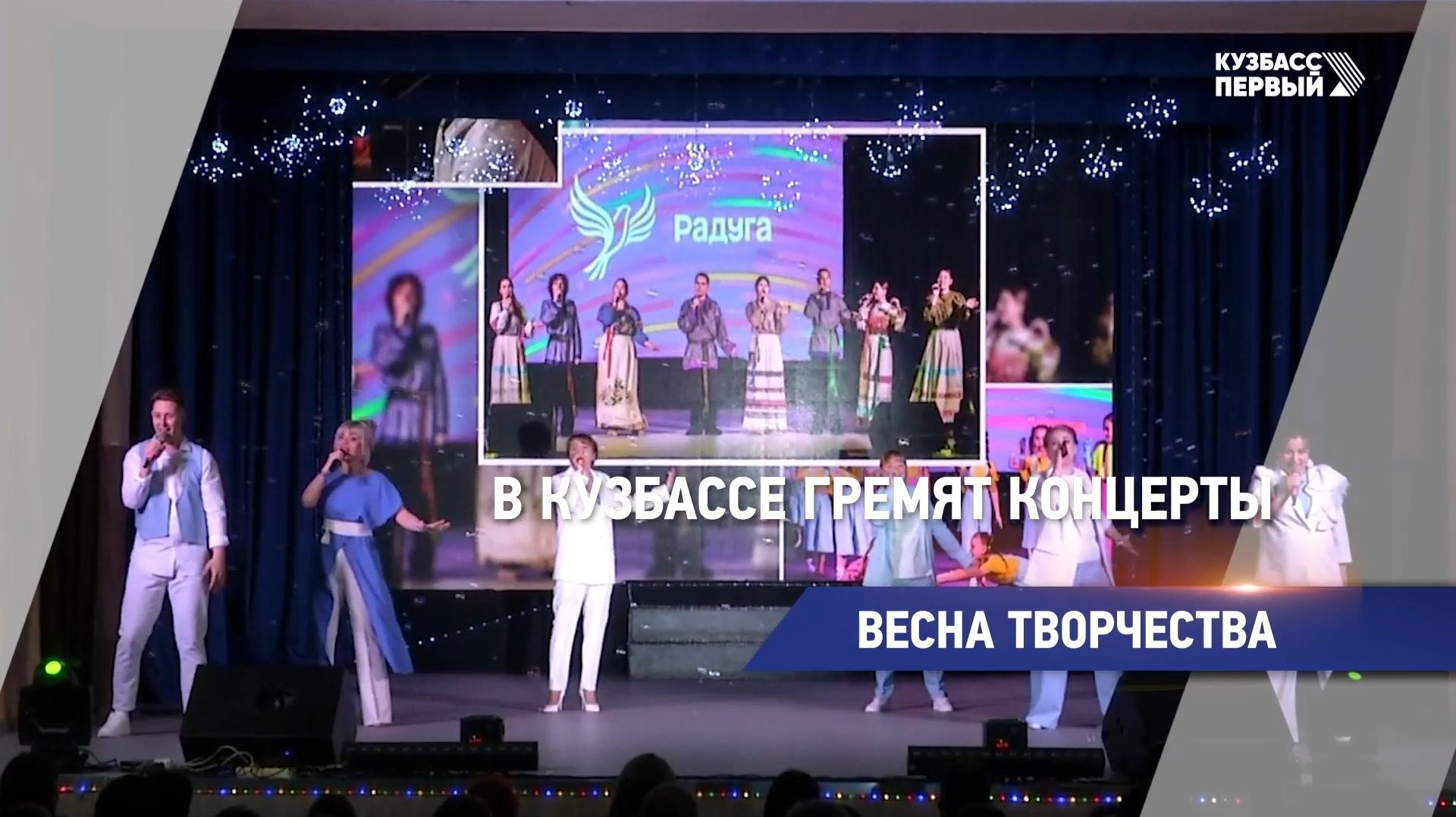 Весна творчества