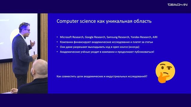 Конушин А.С. - Зимняя школа ИИ 2026 - 6. Исследователи ИИ -- что они делают и как живут
