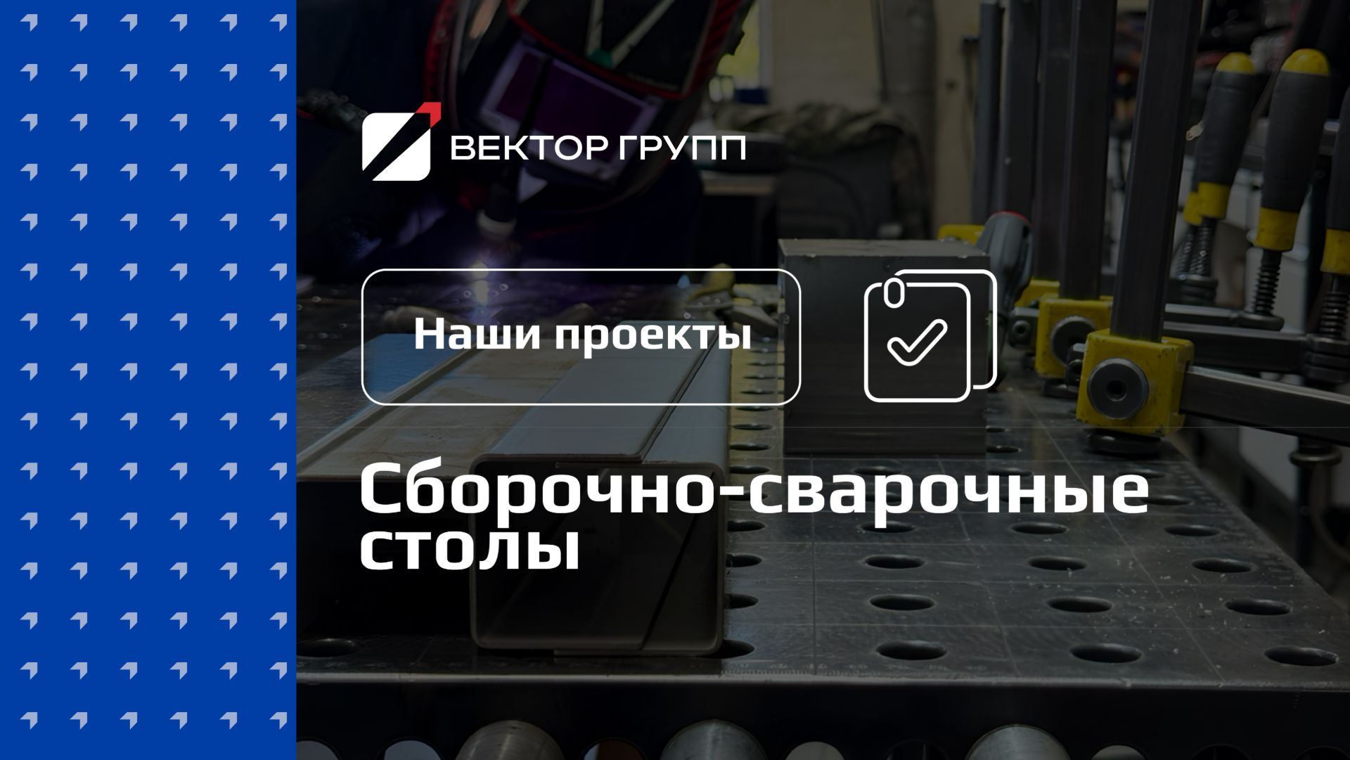 Комплект поставки на производство подвижных средств