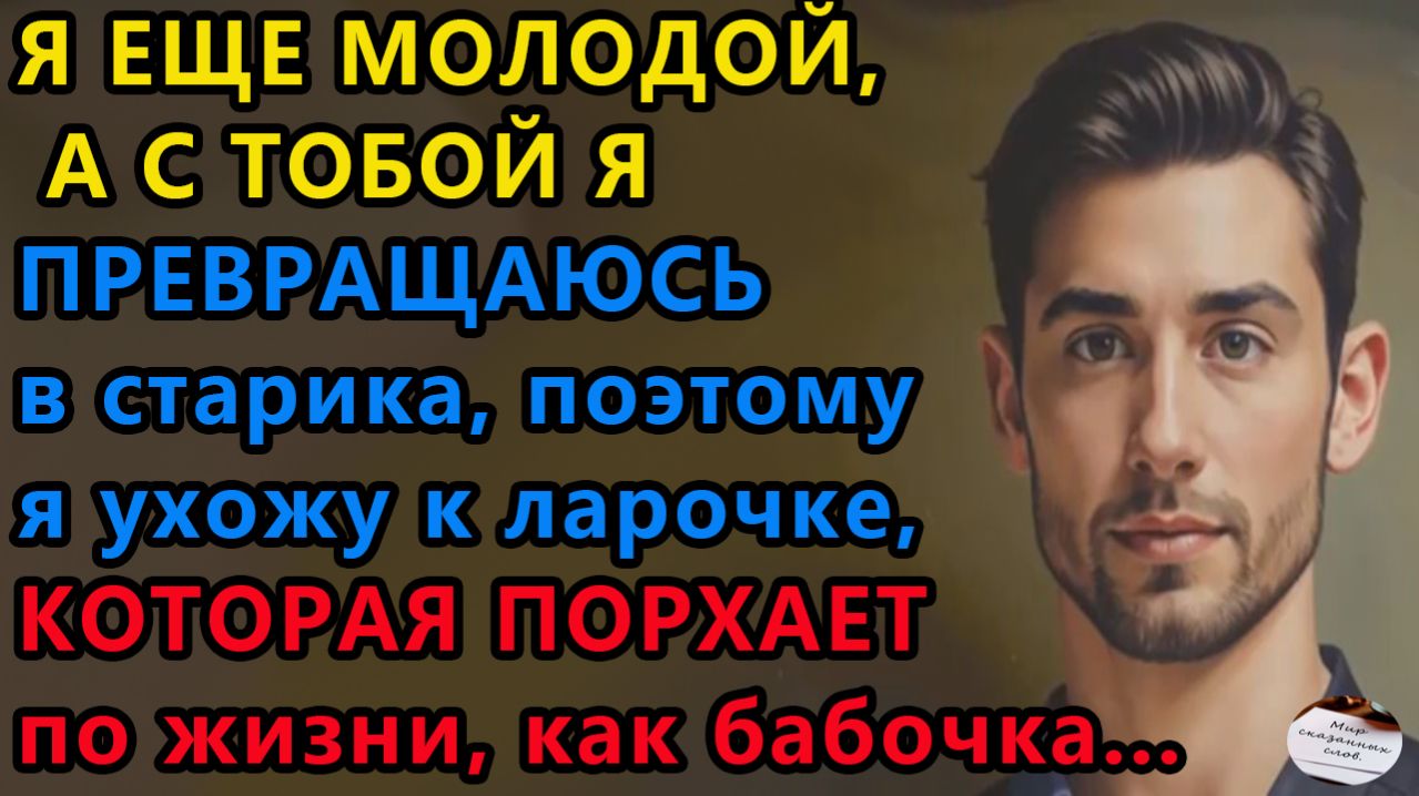 Истории из жизни: Я еще молодой а с тобой. Аудио рассказы, Жизненные истории