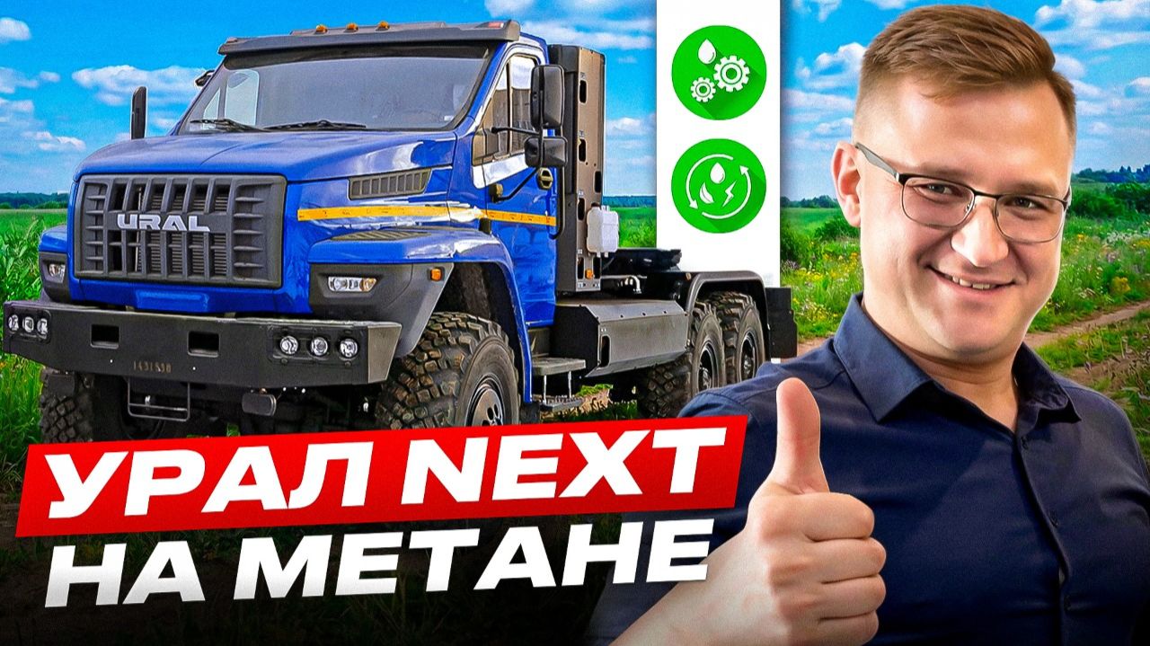 Какой двигатель устанавливается на газовый Урал?