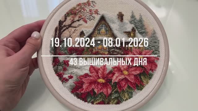 Влог 1\26 ||Мужской свитер спицами из Деревеньки || Японское плечо || Вышивка Пляж от Letistich