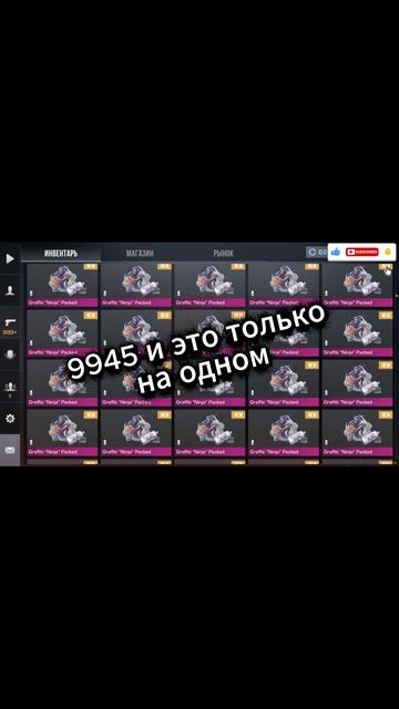 БУСТ граффити это не шутки) в STANDOFF 2