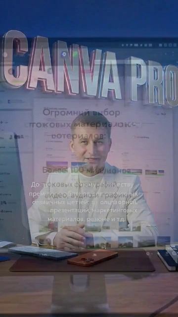 Canva является веб-приложением