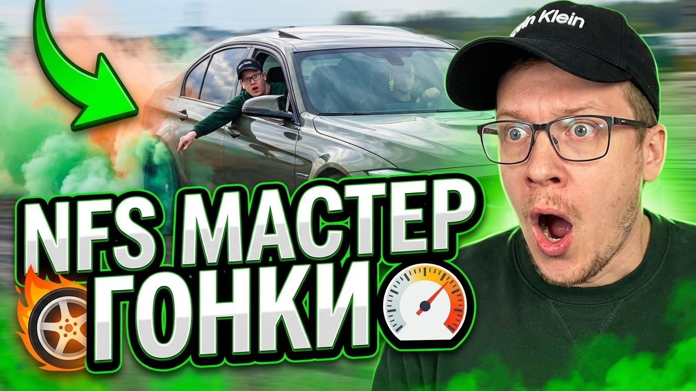 Need for Speed Heat "серия 1"