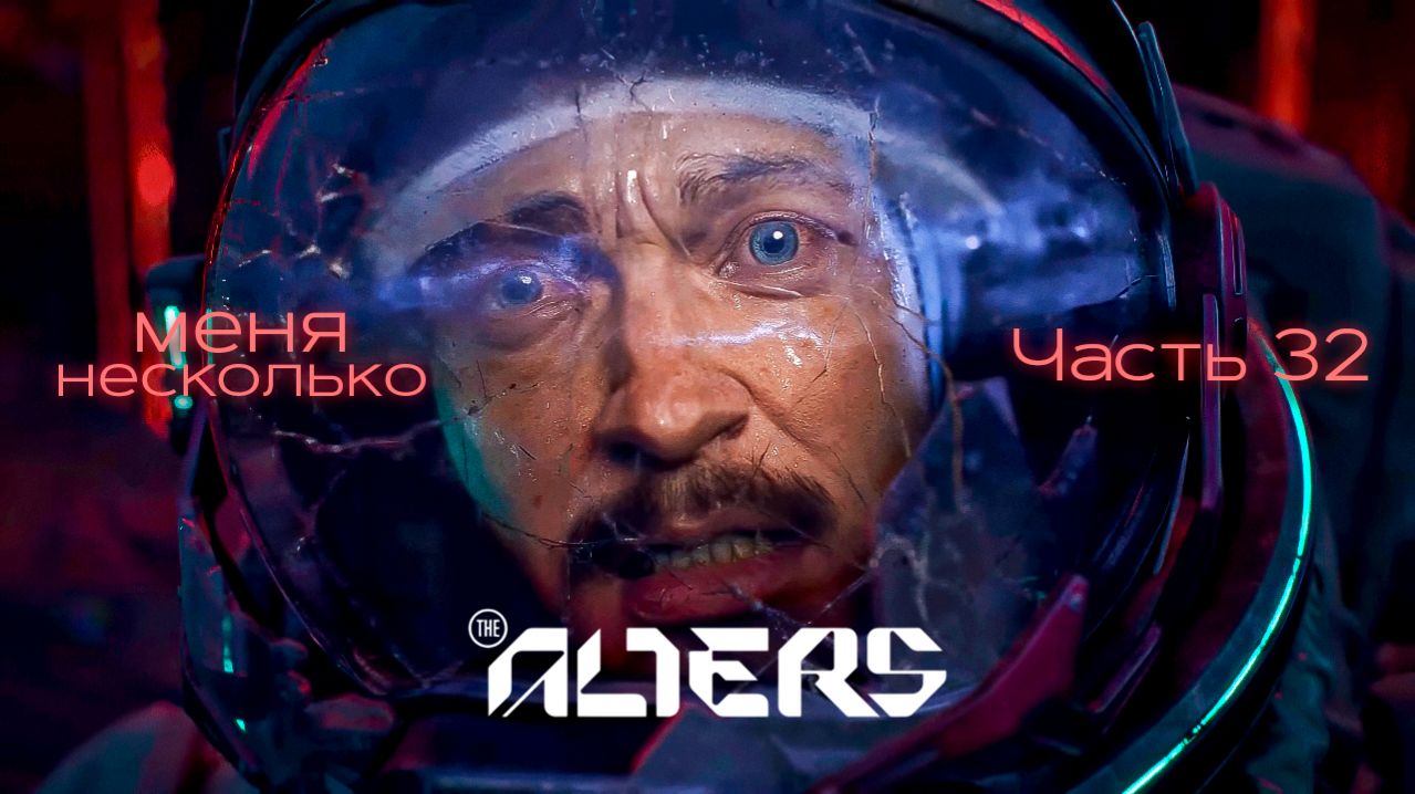 ➤ The Alters • Часть 32 • Прохождение игры ✓