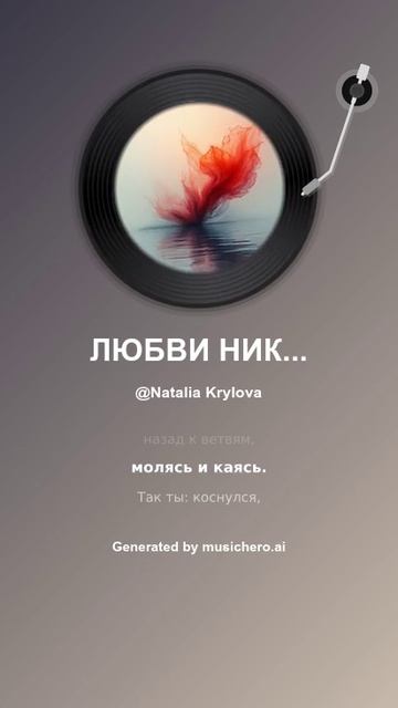 ЛЮБВИ НИКТО НЕ ОЖИДАЛ. На стихи Татьяны Кайсаровой (13)