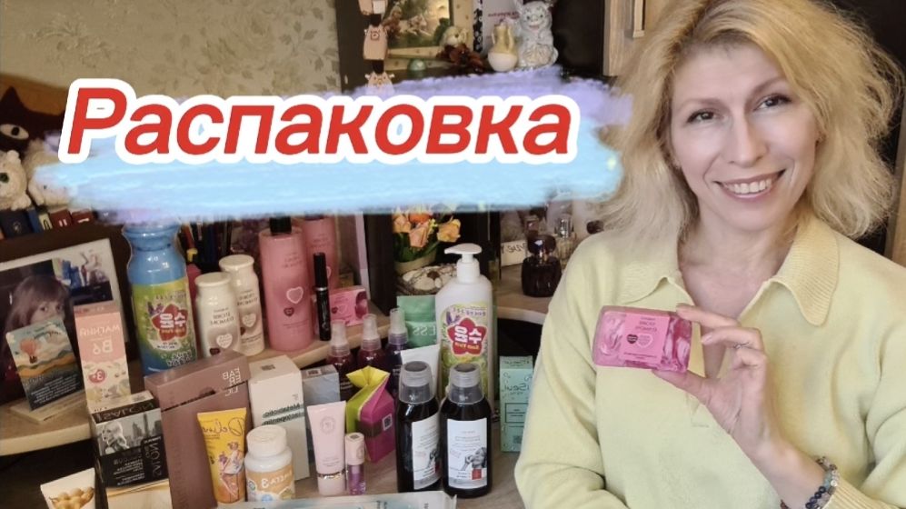 Распаковка моего заказа Фаберлик. Новинки, тальк для тела, мыло ручной работы, ВВ-крем и др