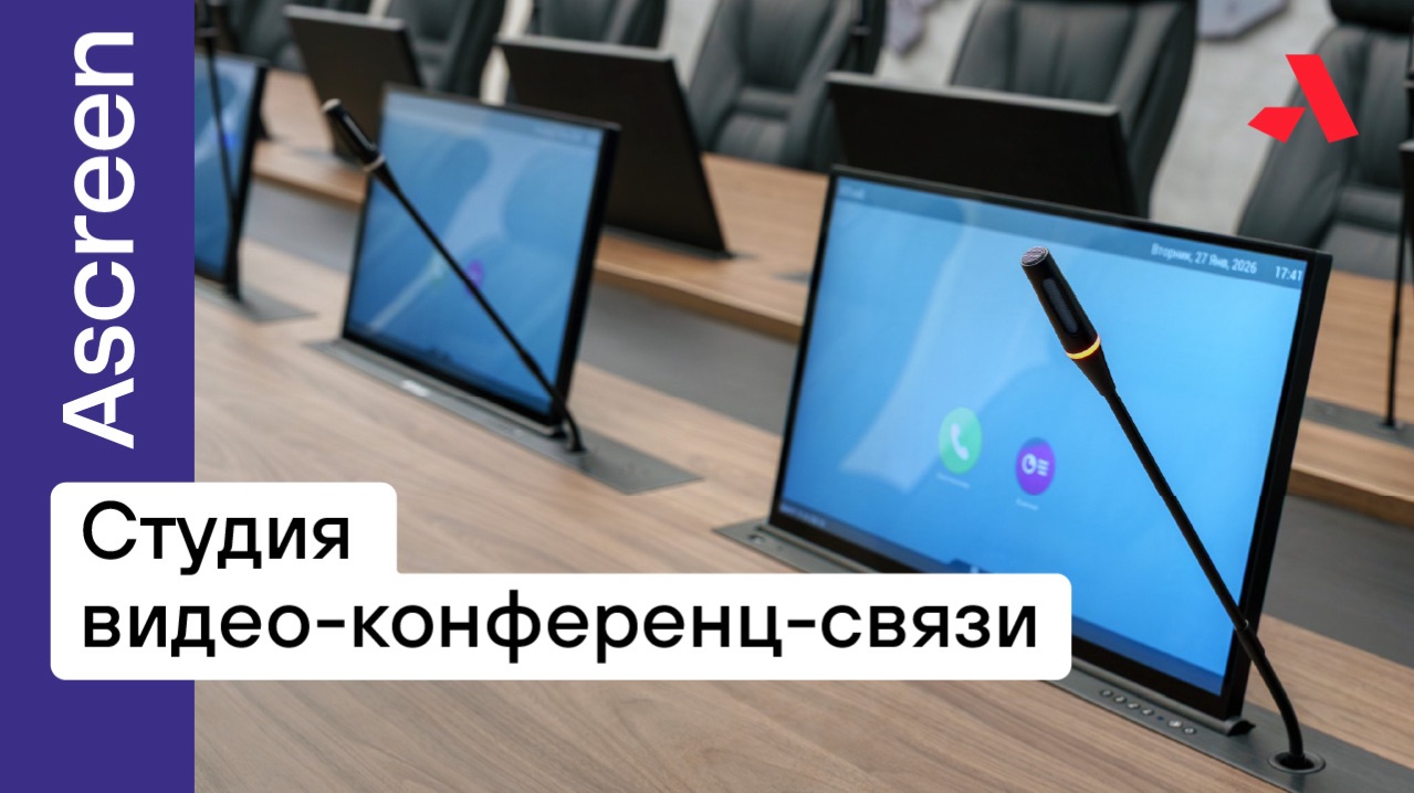 Студия видео-конференц-связи для нефтяной компании