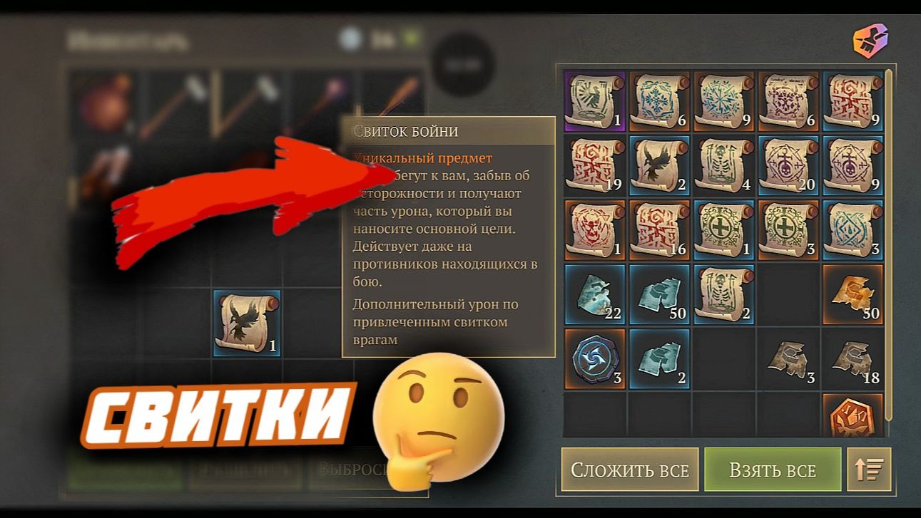 ГАЙД ПО СВИТКАМ в ГРИМ СОУЛ