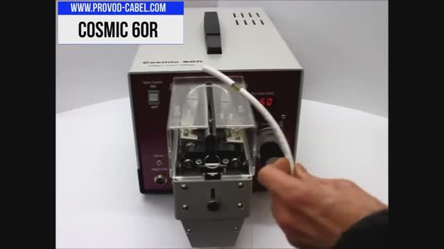 Cosmic 60R Полуавтоматический электрический станок для зачистки проводов