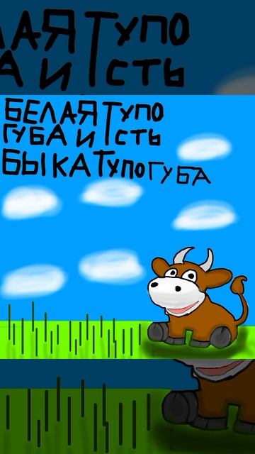 Клип на 156 пдп Белая губа и тупость быка тупогуба