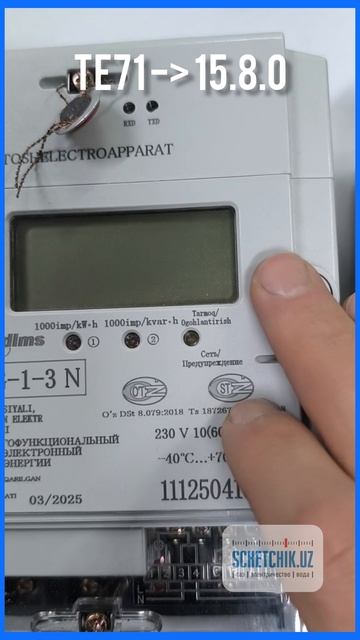 Как смотреть показания на электросчётчике