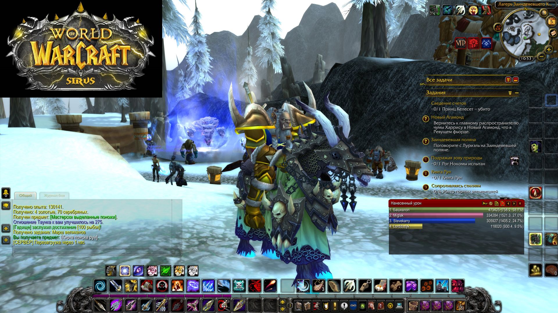 World Of Warcraft Sirus Охотник часть 16