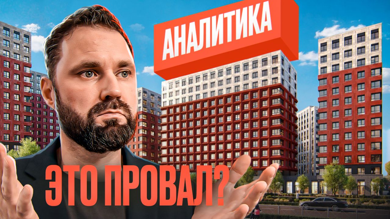 ЖК Гранат: продажи, цены и прогноз до 2028 года | Михаил Круглов