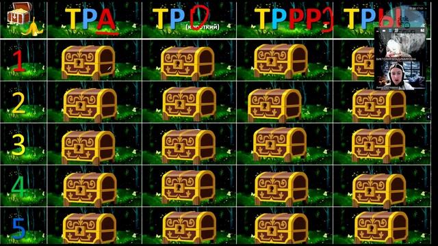 39  УРОК ЛОГОПЕДА С и Ш дифференциация в слогах со стечением Р автоматизация в слогах и словах