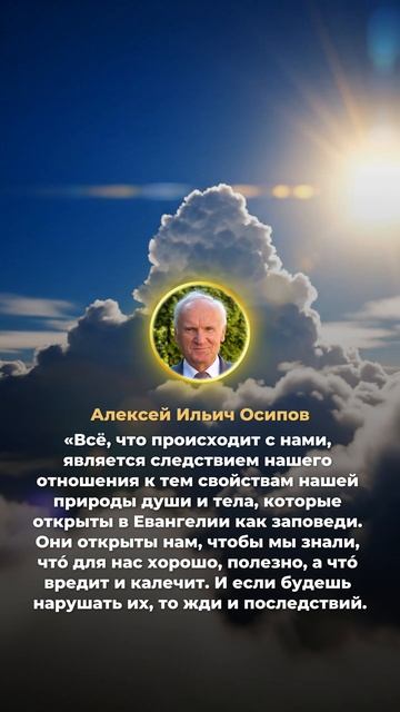 Случайности не случайны / А.И. Осипов