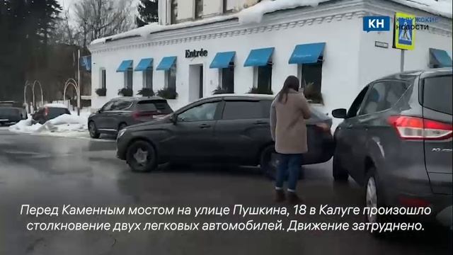 Две иномарки столкнулись на улице Пушкина в Калуге