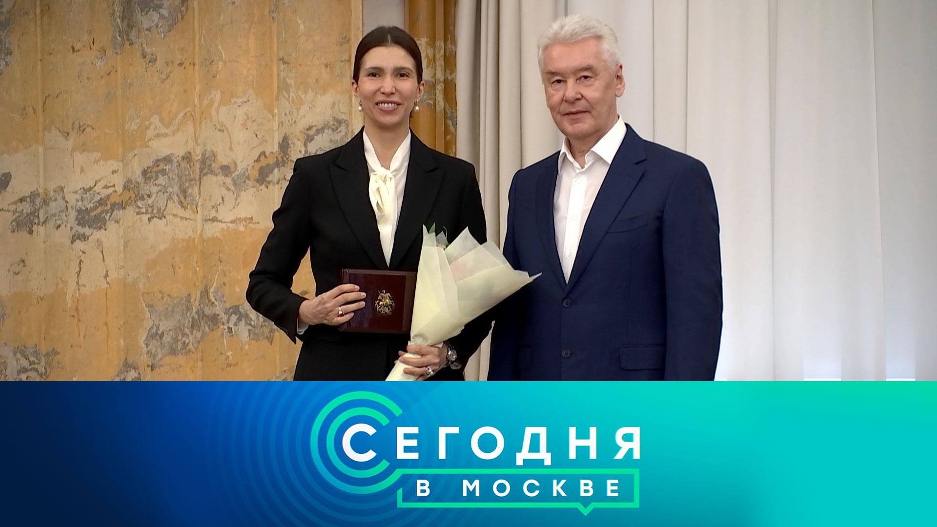 «Сегодня в Москве»: 5 марта 2026 года