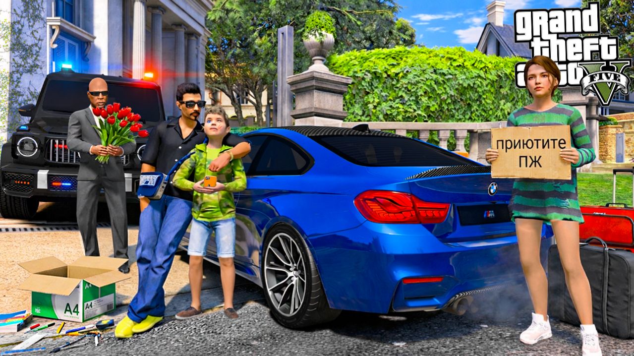 ОТЕЦ И СЫН В GTA 5 - СЫН ПРИВЁЛ ДЕВУШКУ В МОЙ ОСОБНЯК! ВСТУПИЛ В РОДИТЕЛЬСКИЙ КОМИТЕТ! 🌊ВОТЕР