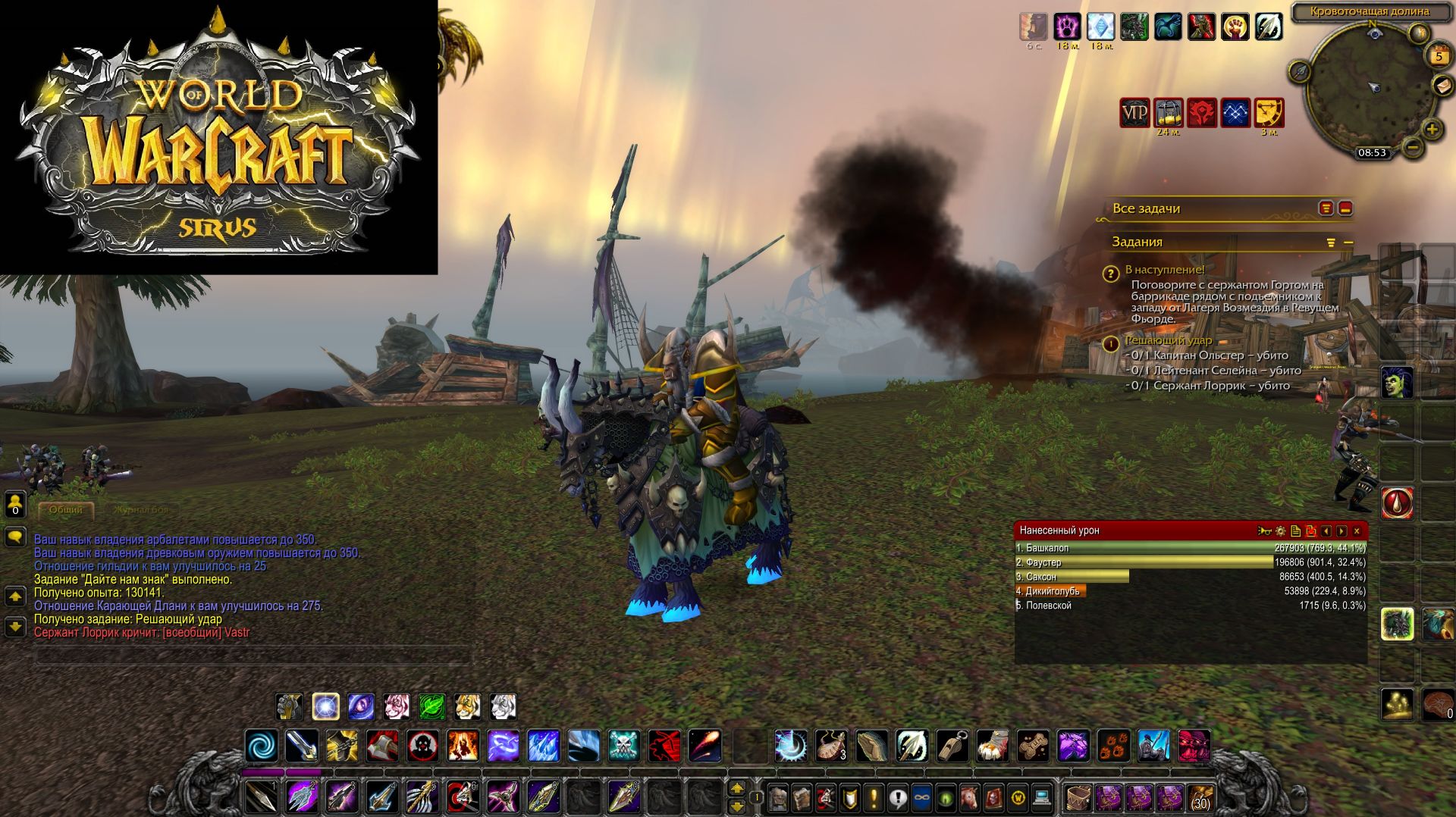 World Of Warcraft Sirus Охотник часть 15