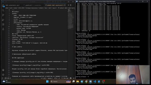 Подготовка отчёта lab03
