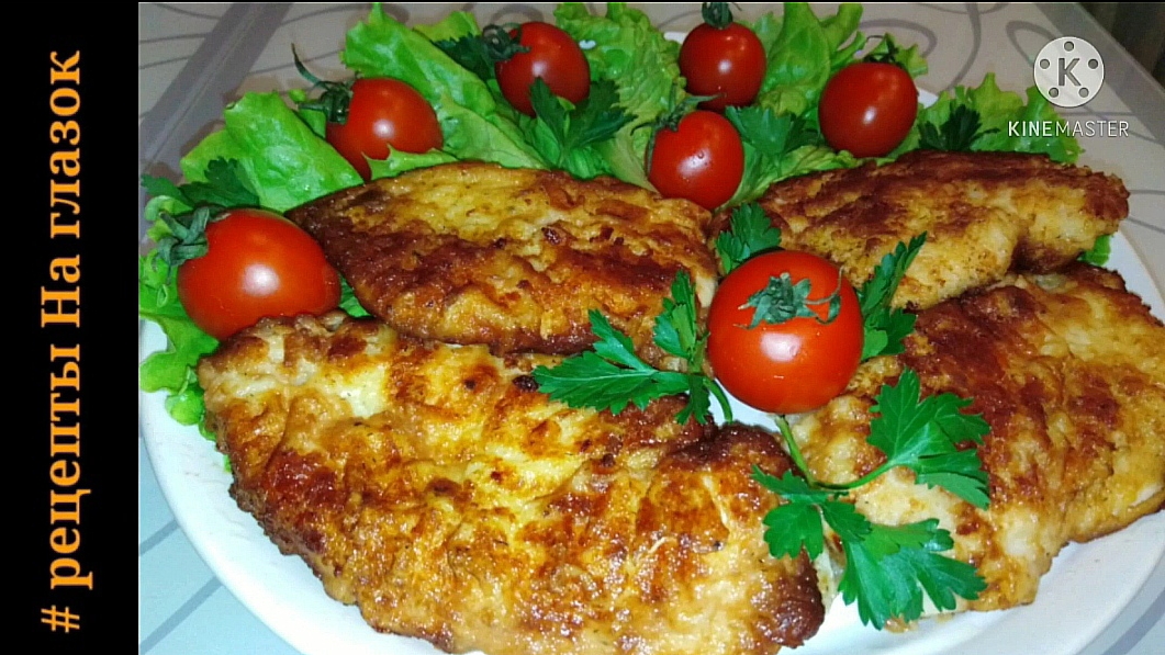 🔴 Весь СЕКРЕТ в ПАНИРОВКЕ! Ну Очень Вкусное куриное филе //рецепты На глазок