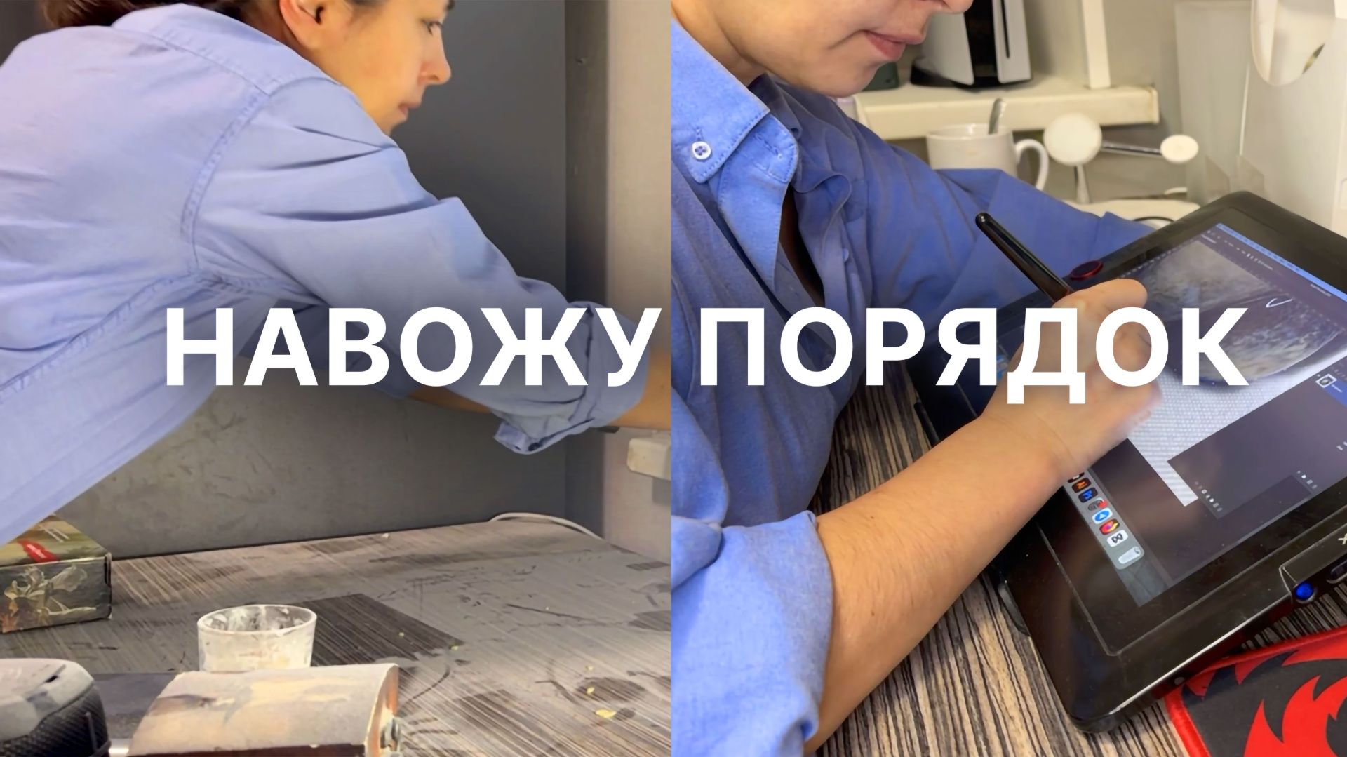 Мотивация на уборку 🧽 Расчищаю рабочее место после сноса стены, выставка фарфора| Влог