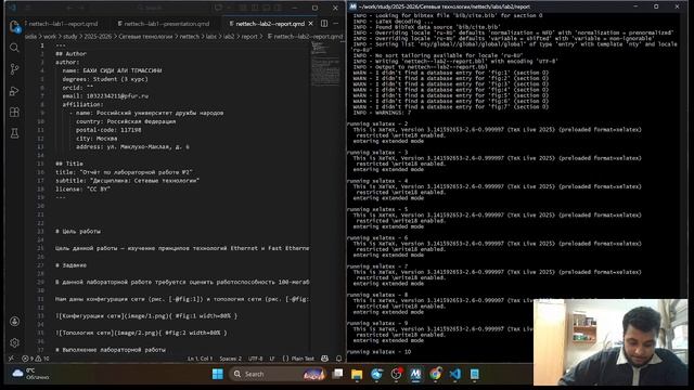 Подготовка отчёта lab02