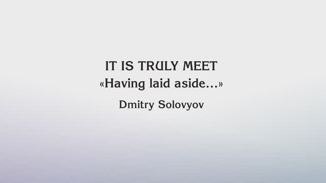 It is truly meet — D. Sololvyov ("Having laid aside")