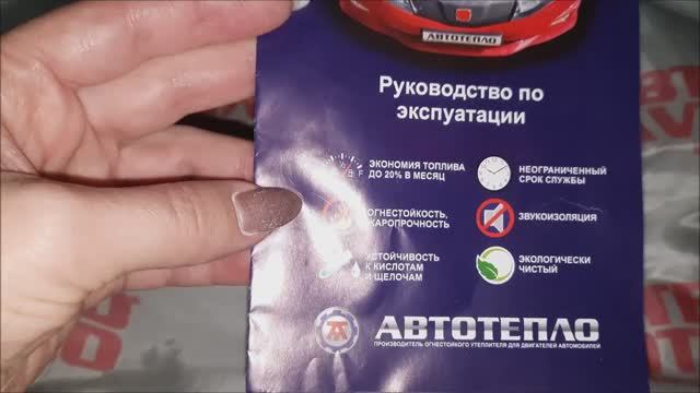 Нюансы при покупке авто одеяла