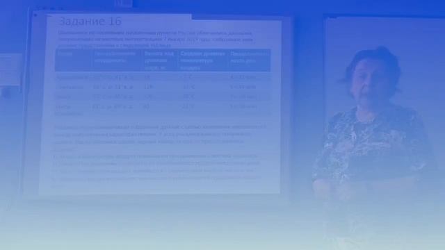 География. Разбор заданий ОГЭ. Задание 16. Полухина Г.М.