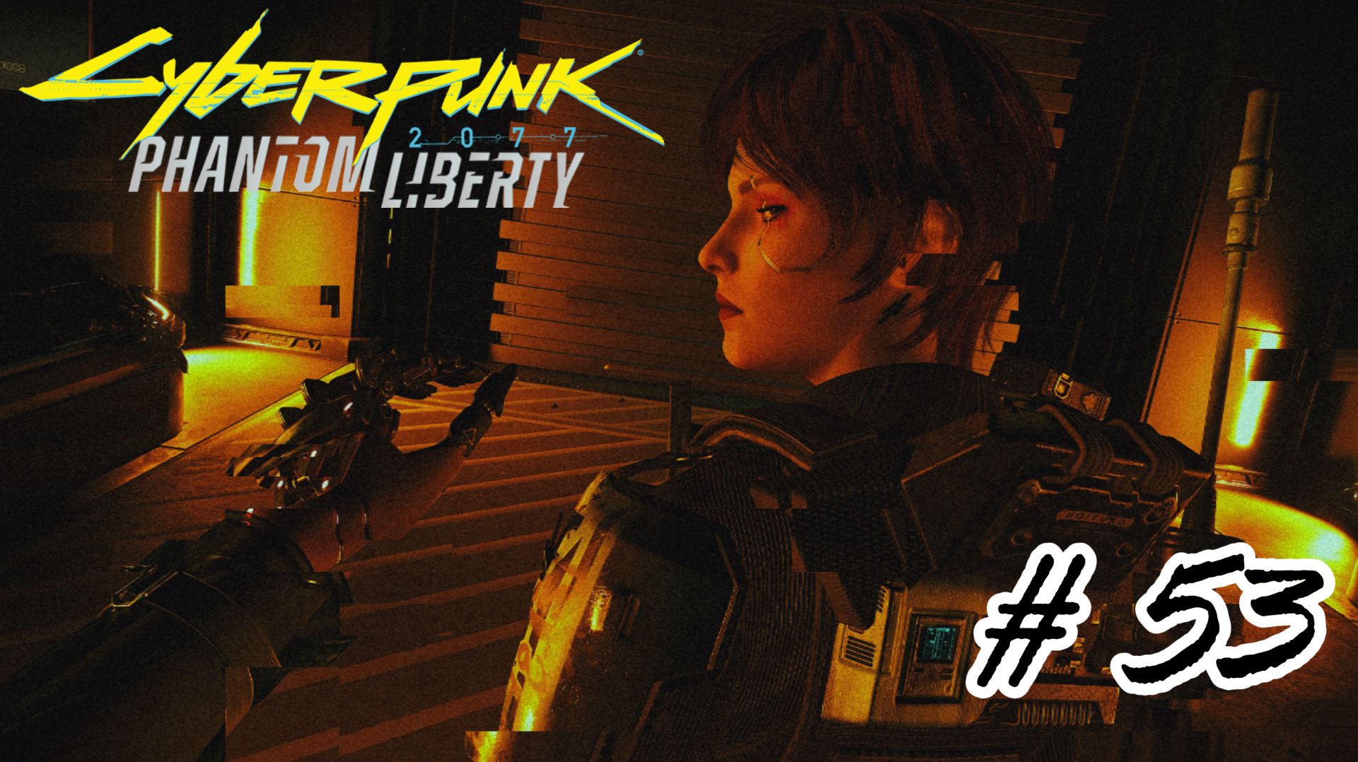 Cyberpunk 2077: Phantom Liberty | Угасающая звезда | #53 | Неспешное прохождение