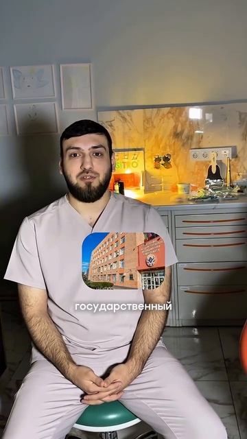 Знакомство со стоматологом TRUE DENT