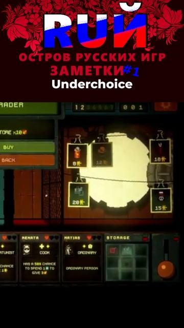 Underchoice - карточный генератор историй в бункере