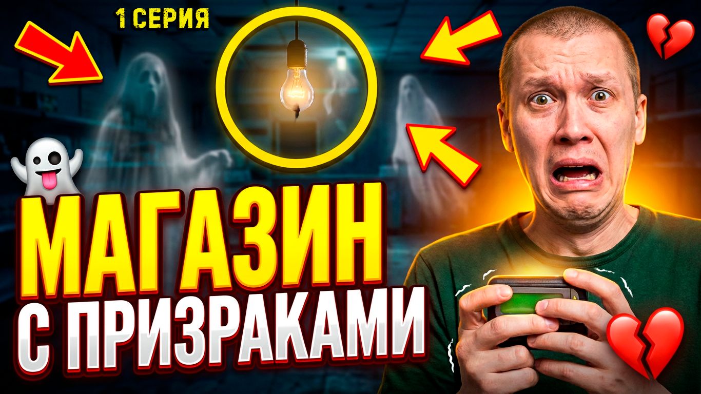 Ужасы работы в адском магазине выжить и не сойти с ума