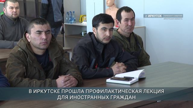 Главные новости Иркутской области, 5 марта 2026 года