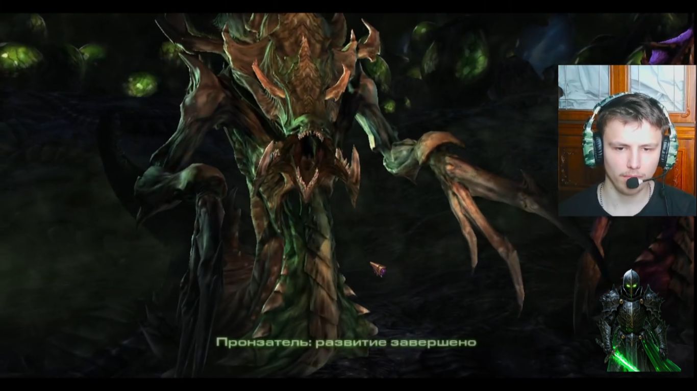 тёмный рыцарь прошёл 12 голову высшие существо и эволюция гидралиск. в StarCraft II. 12 серия.