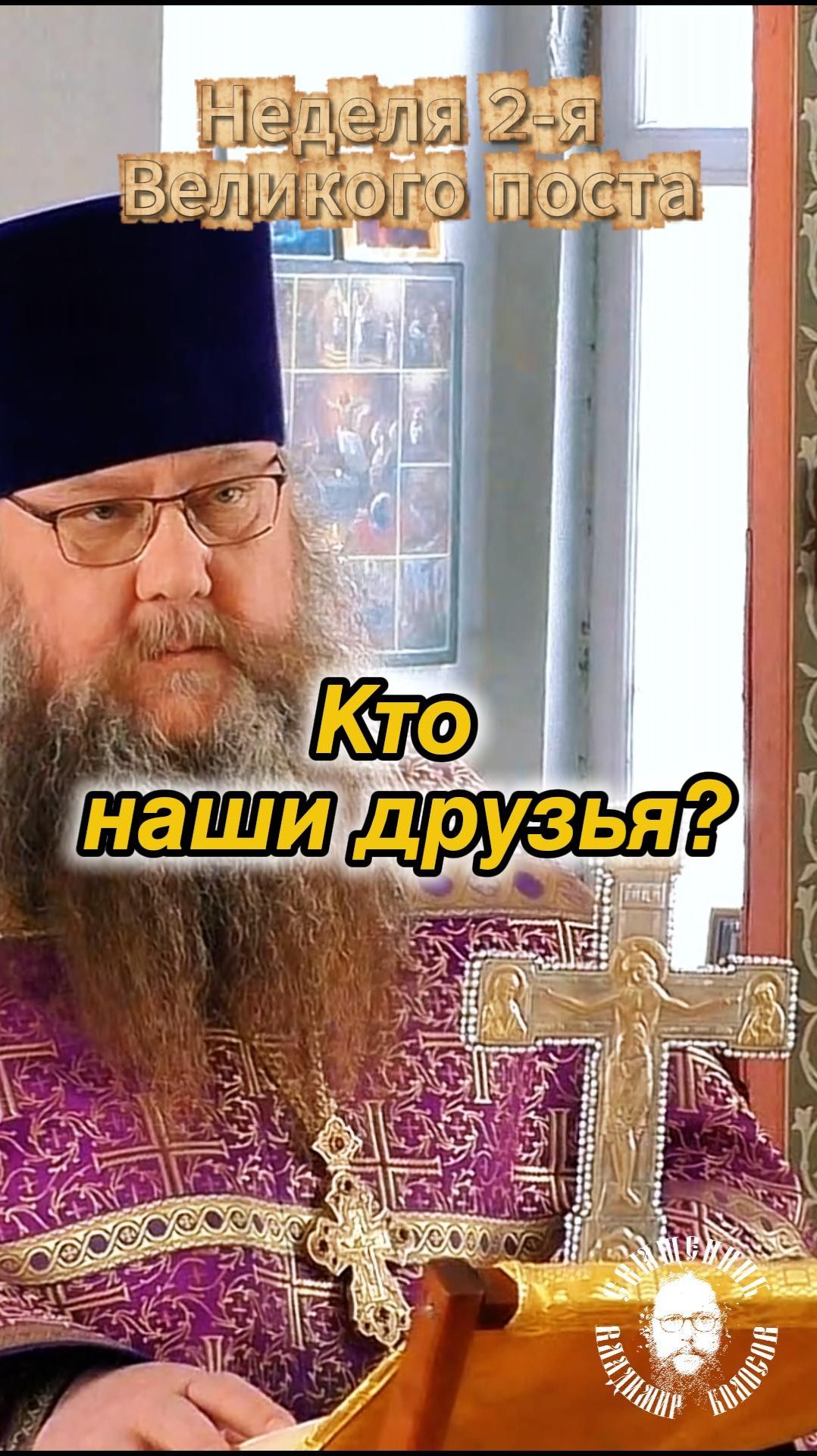 Кто наши друзья?