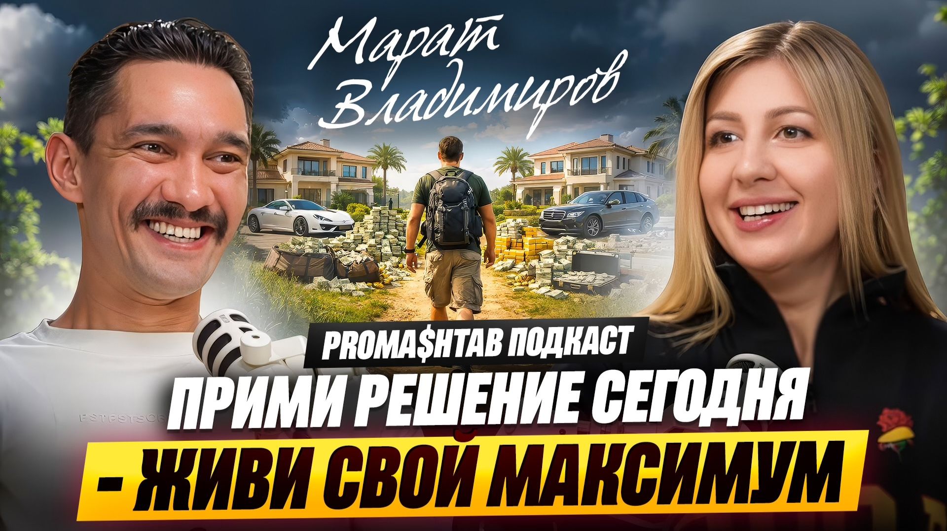 Решай, действуй и создавай: путь к жизни, которую ты хочешь