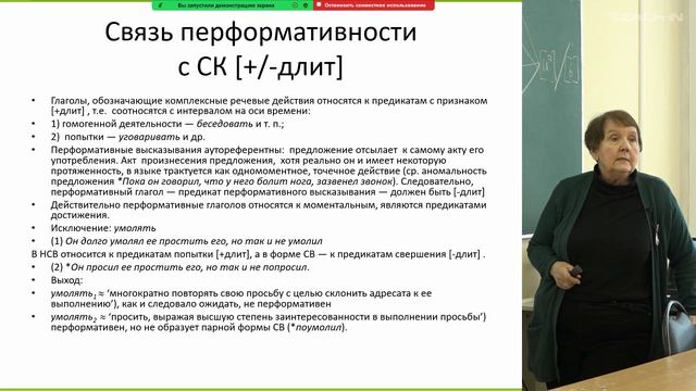 Кобозева И.М. - Лингвистическая прагматика - 2. Перформативность высказывания и глагола