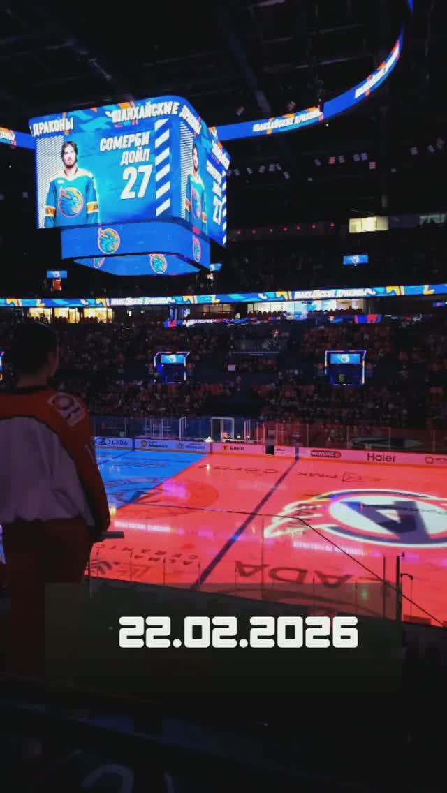 КХЛ Сезон 2025/2026. Автомобилист – Шанхайские Драконы. 4-1. 22 февраля 2026. УГМК-Арена