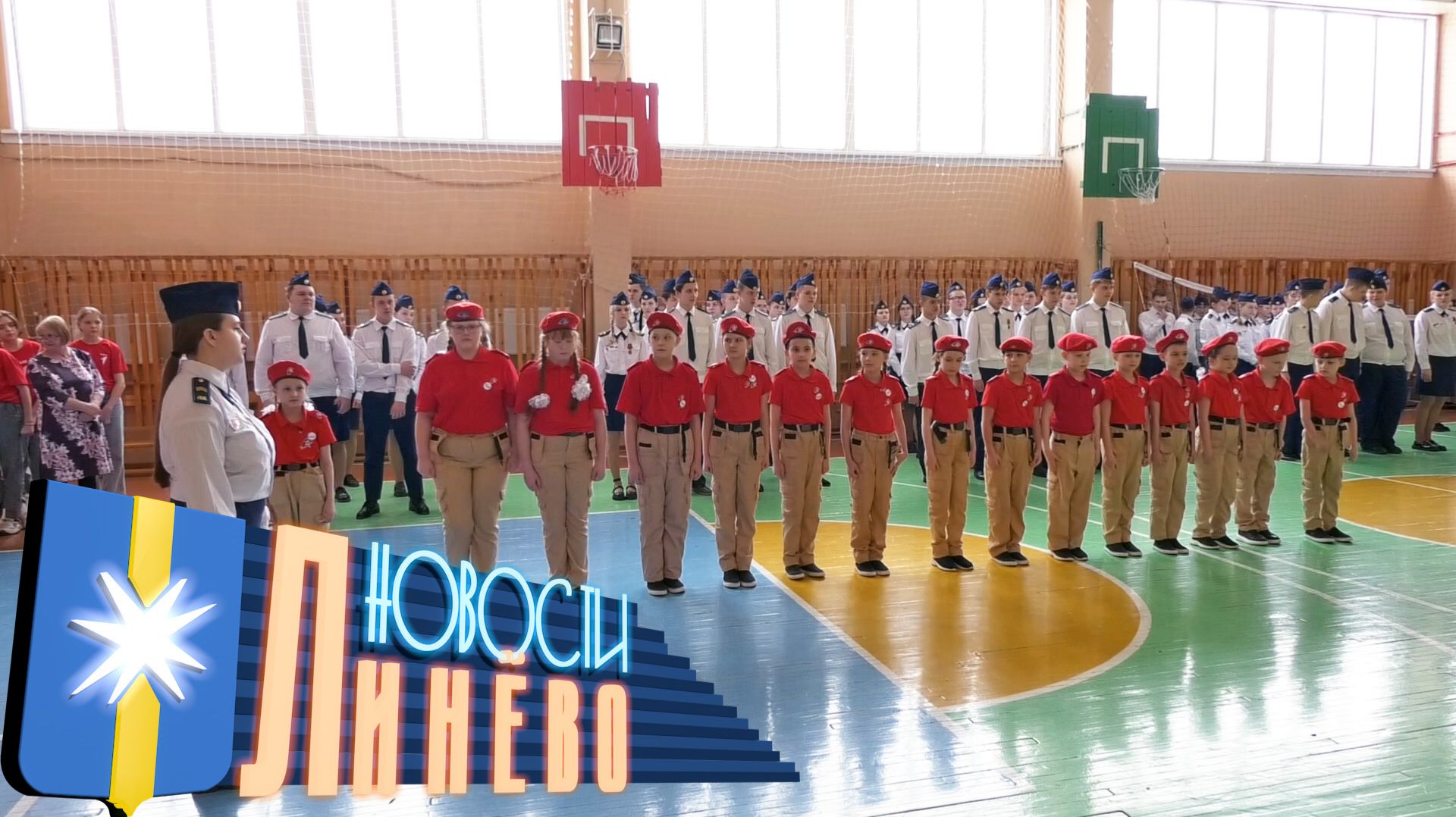 Смотр строя и песни