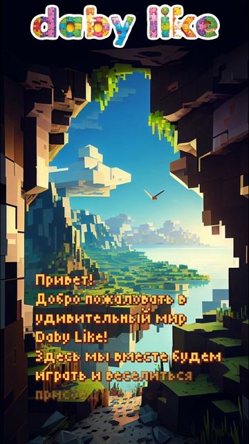 Minecraft - Daby like