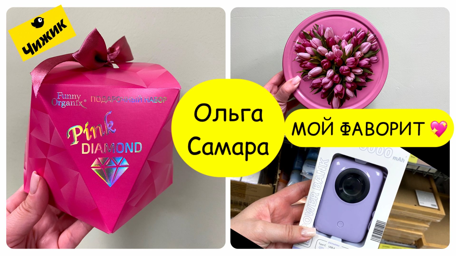 ЧИЖИК 8 МАРТА 2026 🌷 PURPLE-коллекция, наушники, маникюрный аппарат и чайные пары — СУПЕР НАХОДКИ!