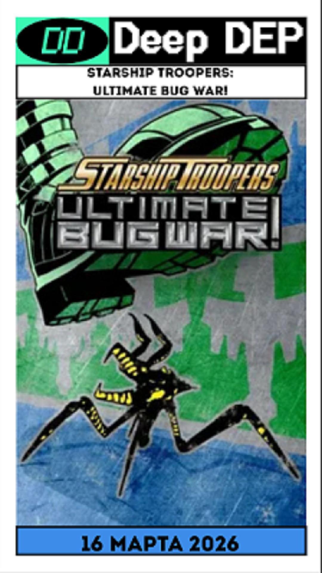 Война без правил: Starship Troopers — Ultimate Bug War в деле!