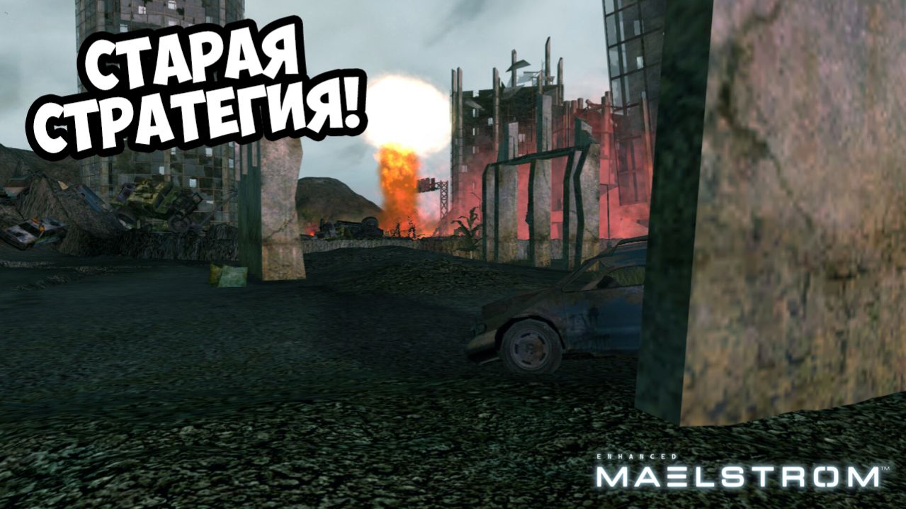 СТАРАЯ СТРАТЕГИЯ! Maelstrom - ОБЗОР/ПРОХОЖДЕНИЕ!🔥