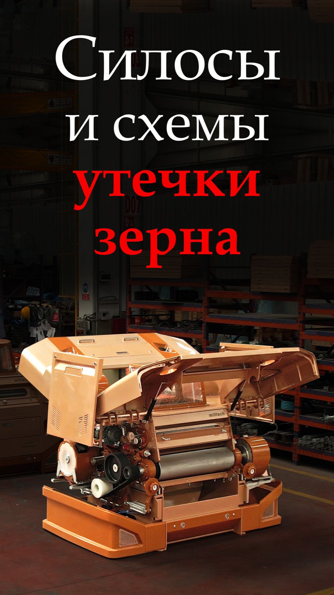 Изготовление муки: вальцовый станок FUTURE+ от MillTech