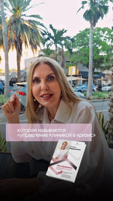 Управление клиникой в кризис: как вырасти в 2 раза, пока конкуренты закрываются.