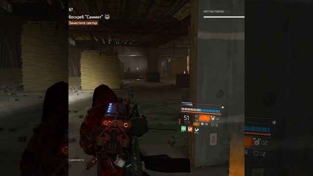 The Division 2 Легенда со стрима